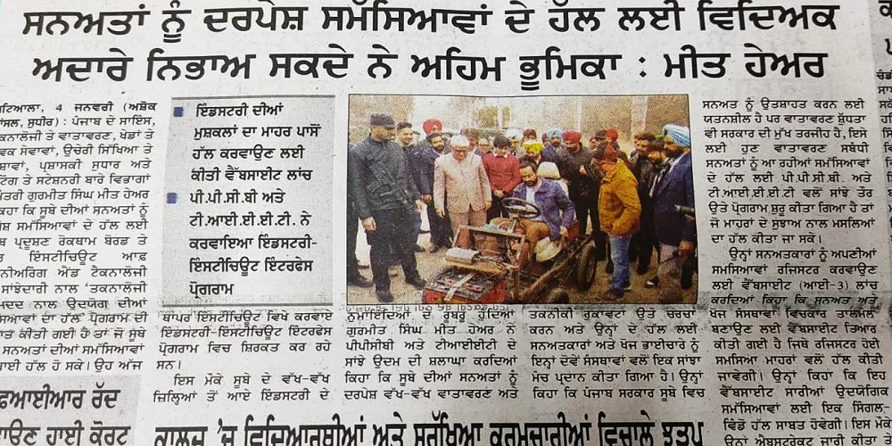 Industry Institute Interface (ICube)